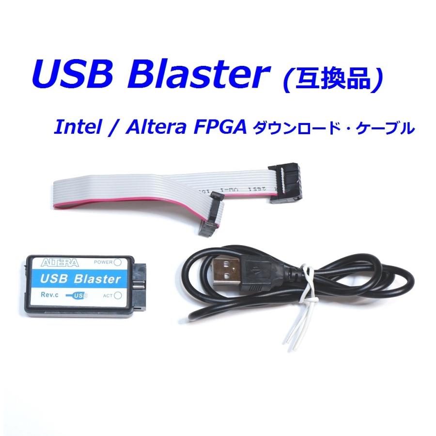 USB Blaster (互換品) Intel / Altera FPGA ダウンロード ケーブル : iGf - 通販 - Yahoo!ショッピング
