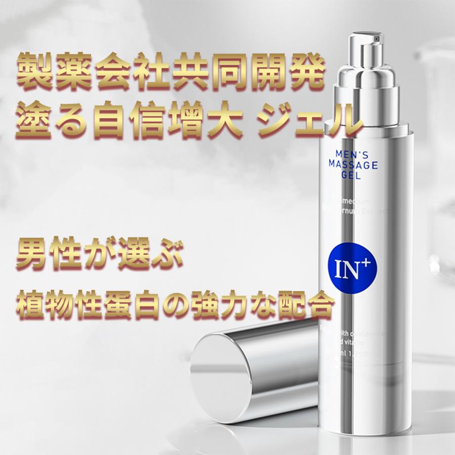 IN+ 塗る自信増大ジェル 男性用、強力なハーブ成分配合、即効性 増大リキッド、マッサージジェル 男性 50ml : 71427-1 : igift Yahoo!店 - 通販 - Yahoo ...