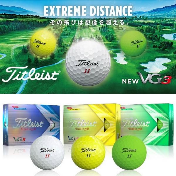 Titleist タイトリスト ゴルフボール VG3 TITLEIST 1ダース 12個入り 新品 日本正規品 2022年発売 : IG-NET GOLF Yahoo!店 - 通販 ...