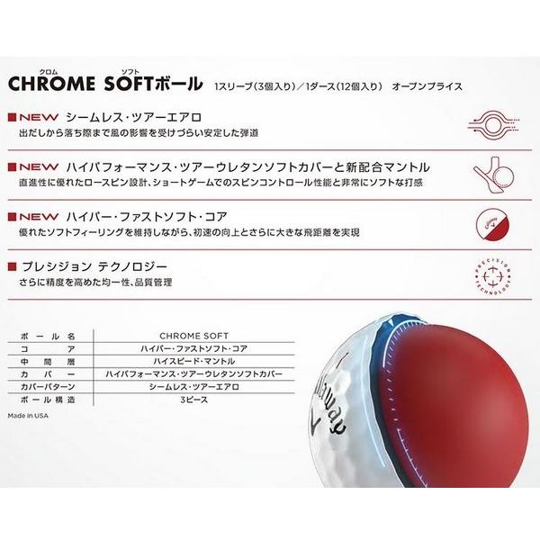 Callaway キャロウェイ ゴルフボール クロム ソフト 360° トリプルトラック CHROME SOFT TRIPLE TRACK 2024年数量限定 1ダース 12個入り 新品 日本 ...