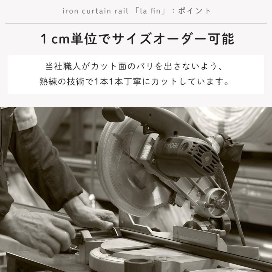 友安製作所 カーテンレール おしゃれ シングル 取り付け セット グレー ベージュ オーダー アイアン ラフィン 2m 151〜200cm : DIY インテリア 友安製作所 ヤフー店 ...