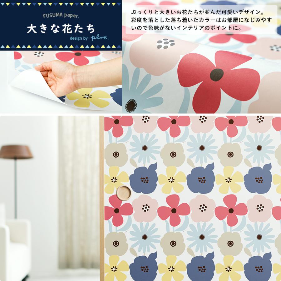 友安製作所 ふすま紙 襖紙 おしゃれ 洋風 モダン 北欧 襖 張り替え 自分で 簡単 DIY ふすま リメイク Plune.mode カットサンプル A4サイズ : DIY インテリア 友安 ...