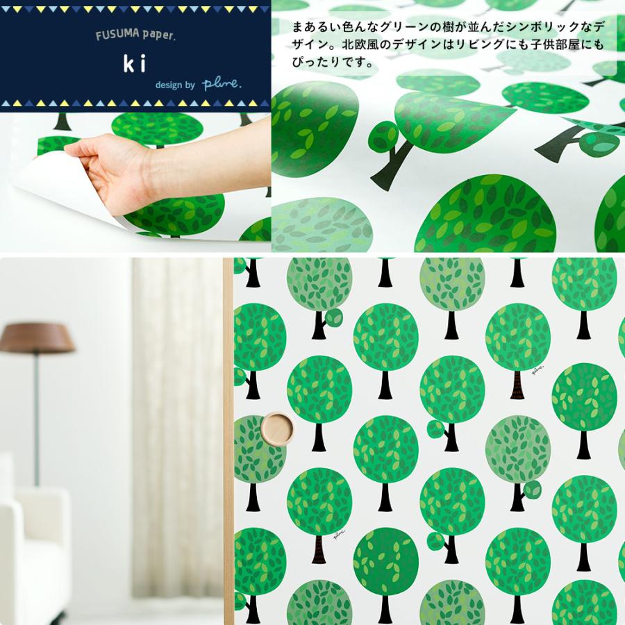 友安製作所 ふすま紙 襖紙 おしゃれ 洋風 モダン 北欧 襖 張り替え 自分で 簡単 DIY ふすま リメイク Plune.mode カットサンプル A4サイズ : DIY インテリア 友安 ...