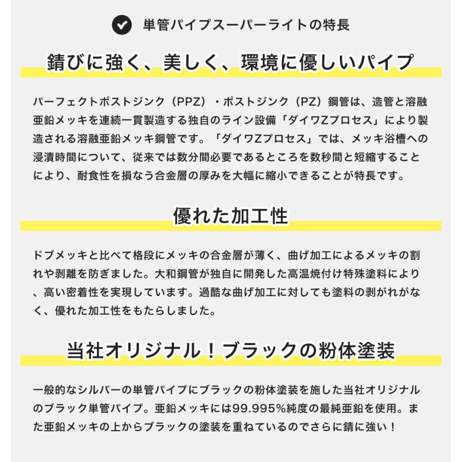 単管パイプ おしゃれ 軽量 小屋 diy 足場 規格 外径 48.6mm スーパーライト700 ブラック 黒 オーダー 10〜50cm 1本 : pipesspsl700050bk : DIY ...