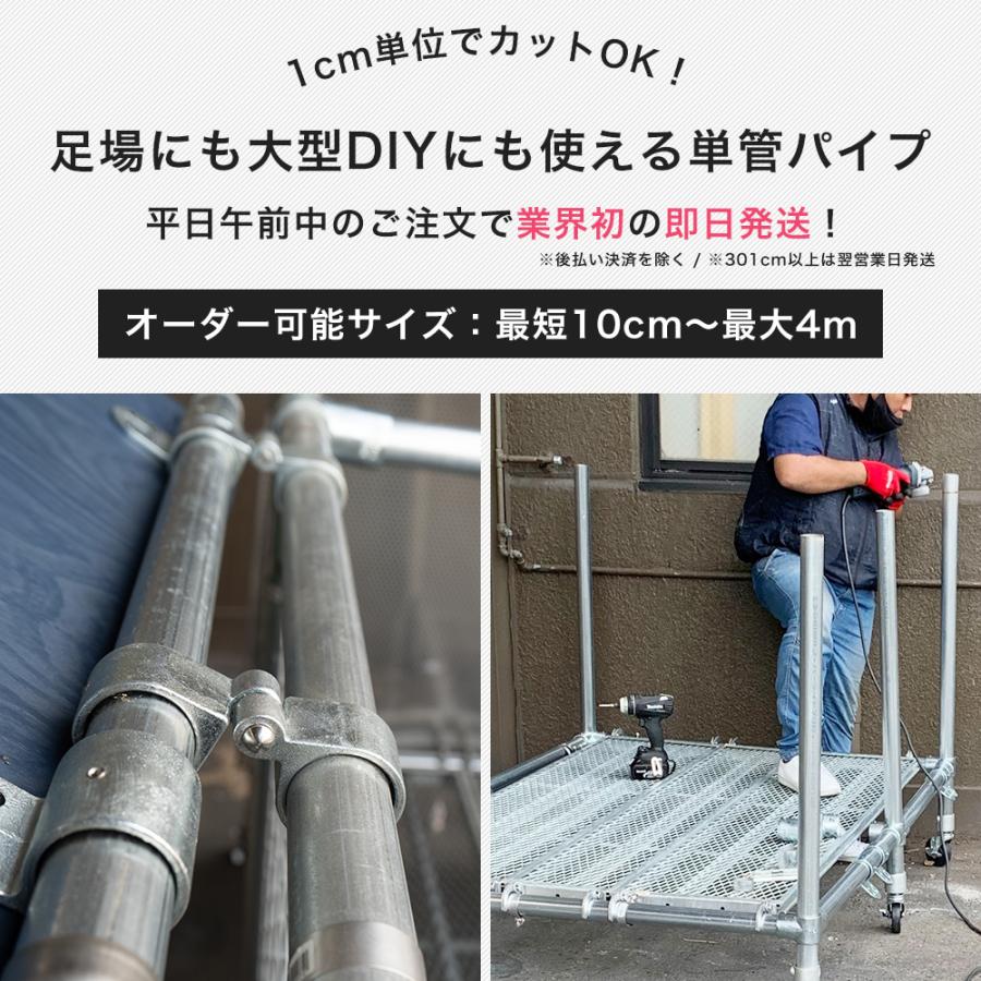 単管パイプ 4m 軽量 小屋 diy 足場 規格 外径 48.6mm スーパーライト700 無塗装 シルバー オーダー 351〜400cm 1本 : DIY インテリア 友安製作所 ヤフー店 ...