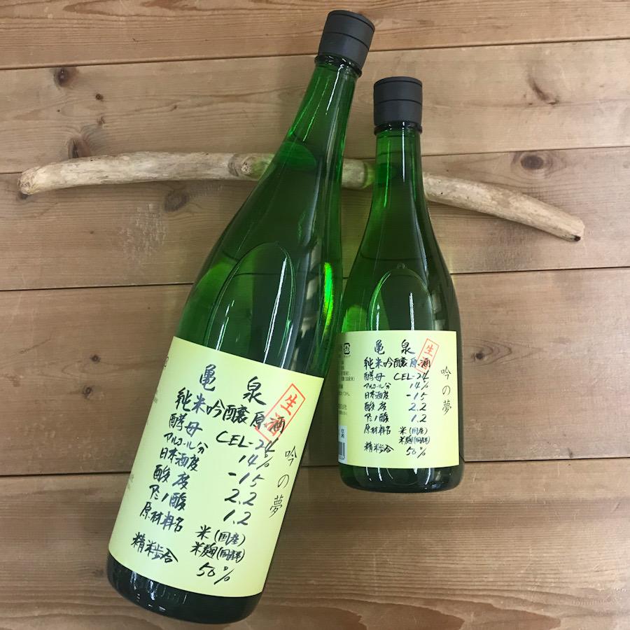 亀泉 日本酒 高知 純米吟醸原酒 CEL-24 生酒 吟の夢 720ml（亀CEL24）（新特） : いごっそう酒屋佐々木 - 通販 - Yahoo!ショッピング