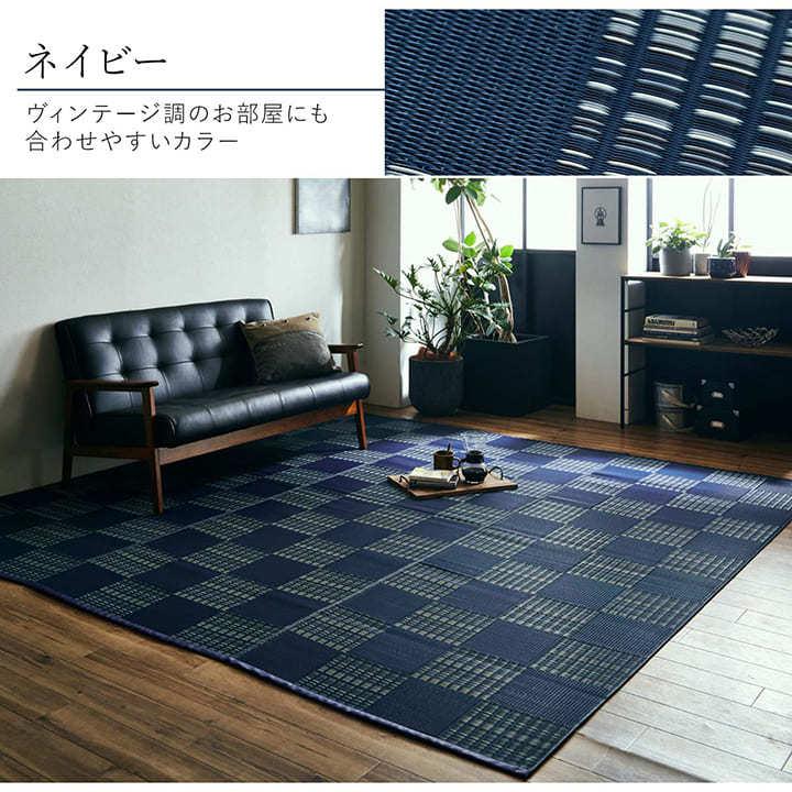 イケヒコ PPラグ 洗える カーペット 防ダニ ウィード 本間3畳 約191×286cm ポリプロピレンカーペット ラグ い草風 屋外 格子柄 ござ : い草王国こたつ王国 Yahoo!店 ...
