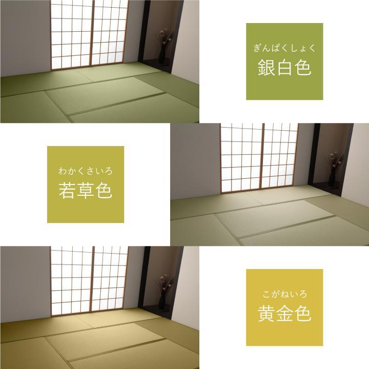 畳 表替え 和紙畳 ダイケン 本間 8畳 銀白100A 引目 97cm×194cm 大建工業 DAIKEN ペット 縁あり 縁付き 畳替え 張替え こざ 交換 和室 リフォーム おしゃれ ...