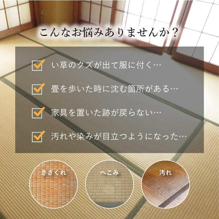P5倍 畳 表替え 6畳セットい草 本間 さざなみ 国産 97cm×194cm 1等クラス いぐさ イグサ 取り替え ござ 交換 和室 ささくれ リフォーム 全国対応 : い草王国こたつ王国 ...