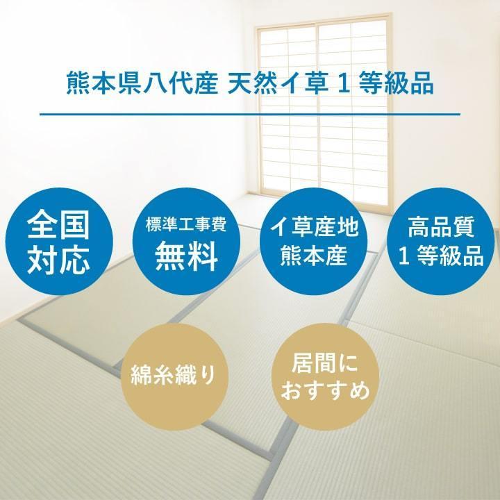P5倍 畳 新調 6畳セットい草 本間 さざなみ 国産 97cm×194cm 1等クラス いぐさ イグサ 取り替え 新品 交換 畳替え 和室 ささくれ リフォーム 全国対応 : い草王国こたつ ...