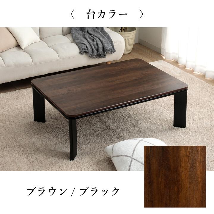 こたつ セット 長方形 テーブル 2点 西海岸 デニム ヴィンテージ 先