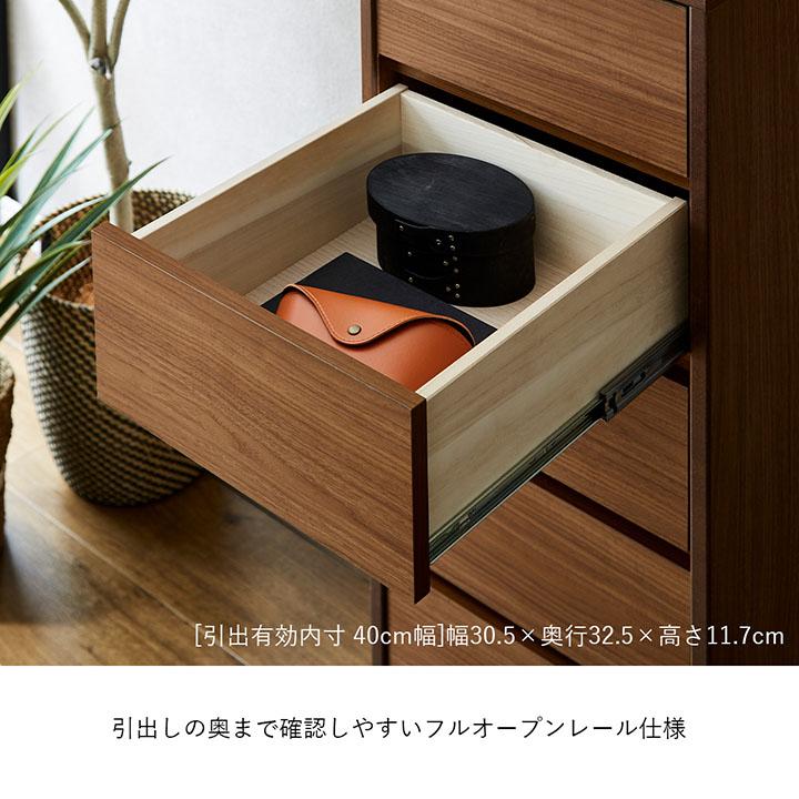 チェスト タンス 5段チェスト リカ 幅40cm 収納 洋服タンス 木製 チェスト タンス 5段チェスト リカ 幅40cm 収納 洋服タンス 木製