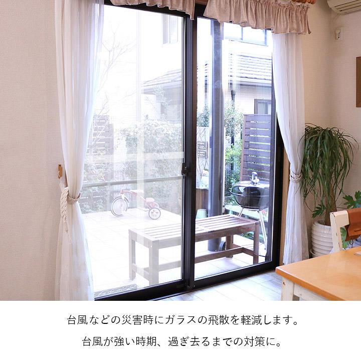 飛散軽減フィルム 2P 90×46cm 窓 ガラス 飛散軽減 シート 台風対策 防災 災害対策 日本製 ペアガラス対応 台風 災害 : い草王国こたつ王国 Yahoo!店 - 通販 ...