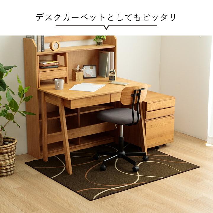 イケヒコ デスクカーペット スパニッシュ 約110×133cm デスク下マット ルームマット 撥水 洗える ラグマット 学習机 子供 デスク用 ...