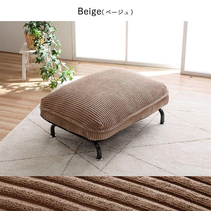 東谷 オットマン コーデュロイ RKC435 スツール コーデュロイ×スチールレッグ 足置き 脚付き 西海岸 AZM : い草王国こたつ王国 Yahoo!店 - 通販 - Yahoo!ショッピング
