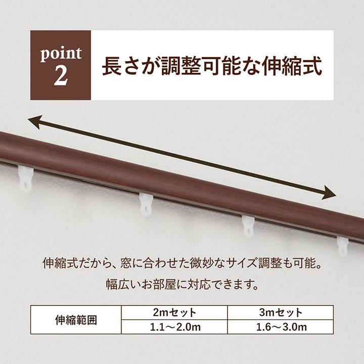 TOSO カーテンレール シングル リネア シングルタイプ 3m 伸縮レール 1.6〜3.0m おしゃれ 木目 ホワイト ブラウン 木目調 静音ランナー 正面付け 天井付け TSO : い草 ...