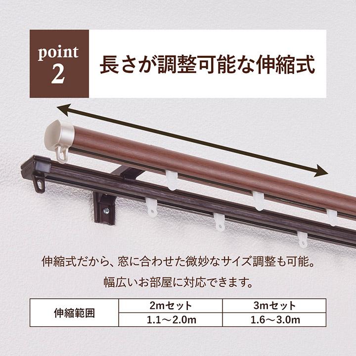TOSO カーテンレール ダブル リネア ダブルタイプ 3m 伸縮レール 1.6〜3.0m おしゃれ 木目 ホワイト ブラウン 木目調 静音ランナー 正面付け 天井付け : い草王国こたつ王国 ...