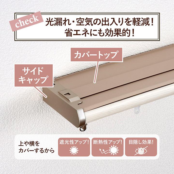 TOSO カーテンレール ダブル 伸縮レール 天井付け リネアカバートップ 2m カバー トップ リターン仕様 1.1〜2.0m 正面付け おしゃれ 木目調 静音ランナー 省エネ : い草王国 ...