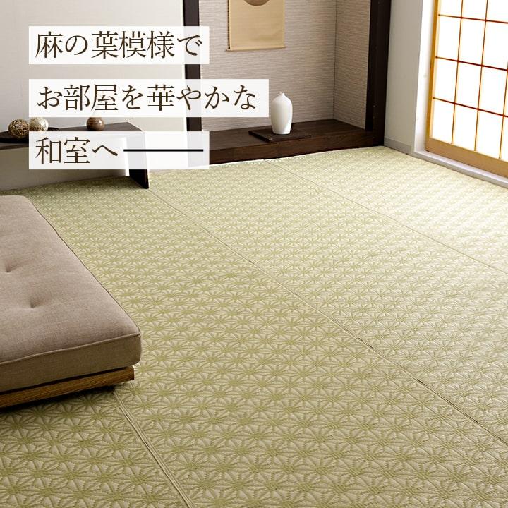 イケヒコ PPラグ カーペット ござ 洗える 六花 江戸間 6畳 261×352cm ペット対応 オールシーズン ゴザ ポリプロピレン ラグ 日本製 麻の葉 ラグマット おしゃれ い草風 ...