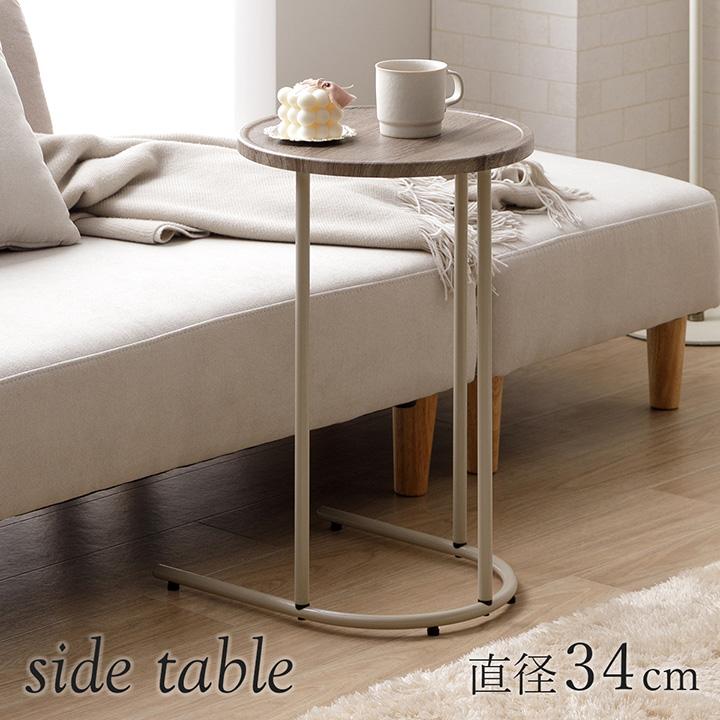 不二貿易 サイドテーブル 丸 Chamill おしゃれ テーブル ナイトテーブル ソファサイドテーブル 円 ベッドサイドテーブル ベッド ソファ 北欧 スリム コの字 木 : い草王国こたつ ...