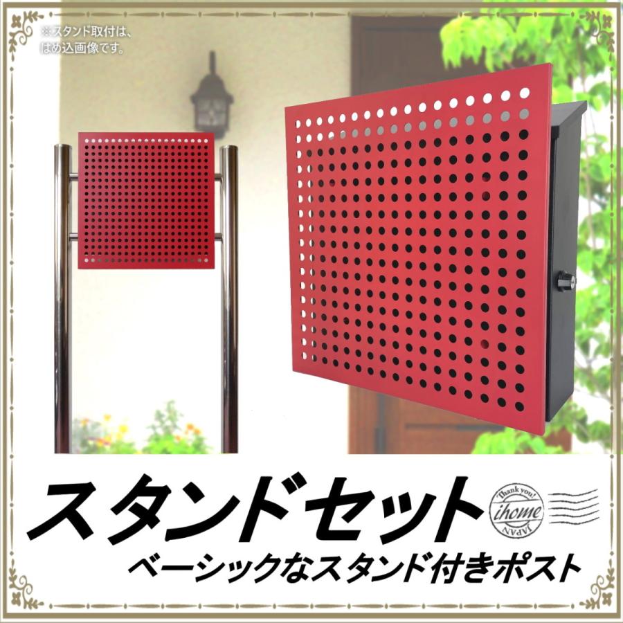 ポスト 郵便ポスト郵便受けおしゃれかわいい人気北欧モダンデザインメールボックススタンド型レッド赤色ポストpm207s : アイホーム株式会社 ...