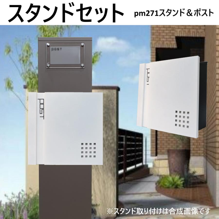 郵便ポストスタンド付 壁掛け鍵付きマグネット付きホワイト 白色ポストpm271s-pm462(訳あり) : アイホーム株式会社 - 通販 - Yahoo!ショッピング