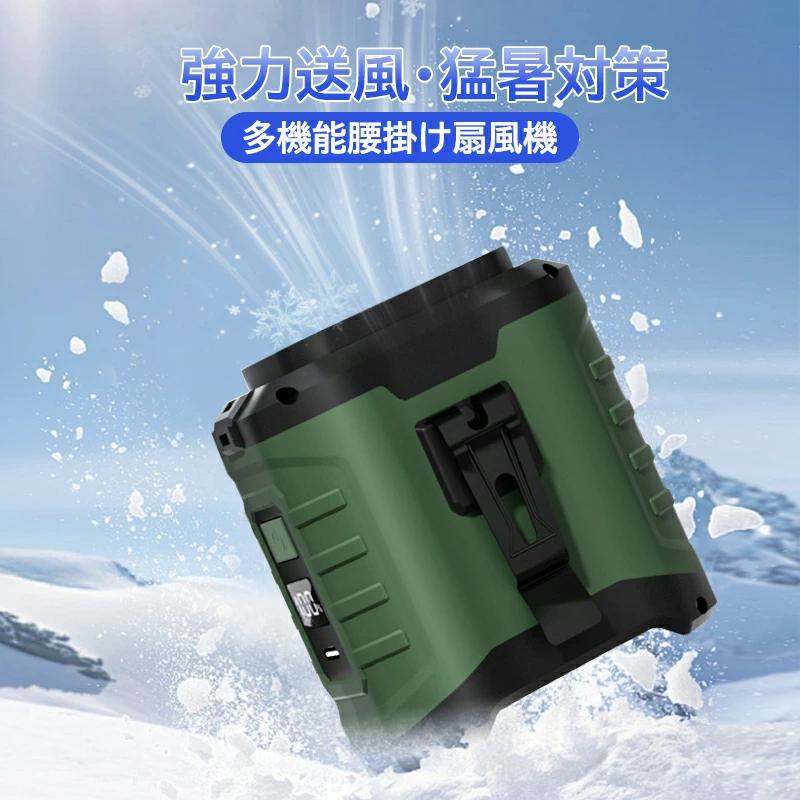 腰掛けファン【45h連続＆10000mAh大容量】扇風機 首掛け扇風機 腰掛 ベルトファン 強力 残量表示 5段階風量調節 腰掛け扇風機 携帯扇風機 アウトドア 多機能 : イーモノYahoo ...