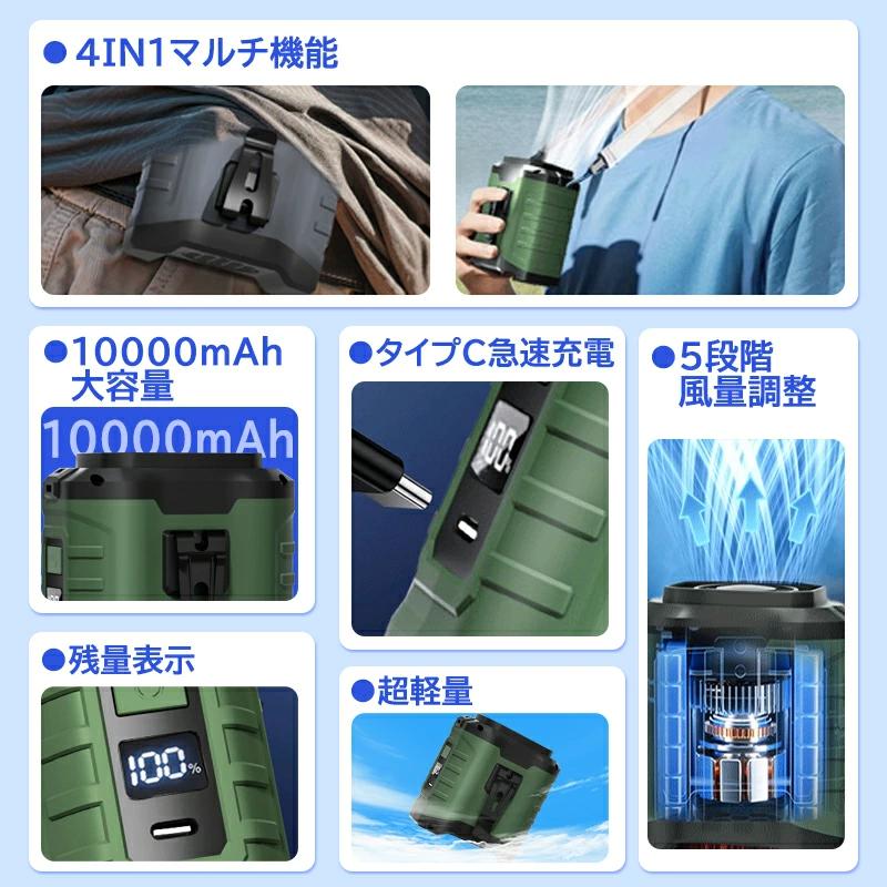 腰掛けファン【45h連続＆10000mAh大容量】扇風機 首掛け扇風機 腰掛 ベルトファン 強力 残量表示 5段階風量調節 腰掛け扇風機 携帯扇風機 アウトドア 多機能 : イーモノYahoo ...