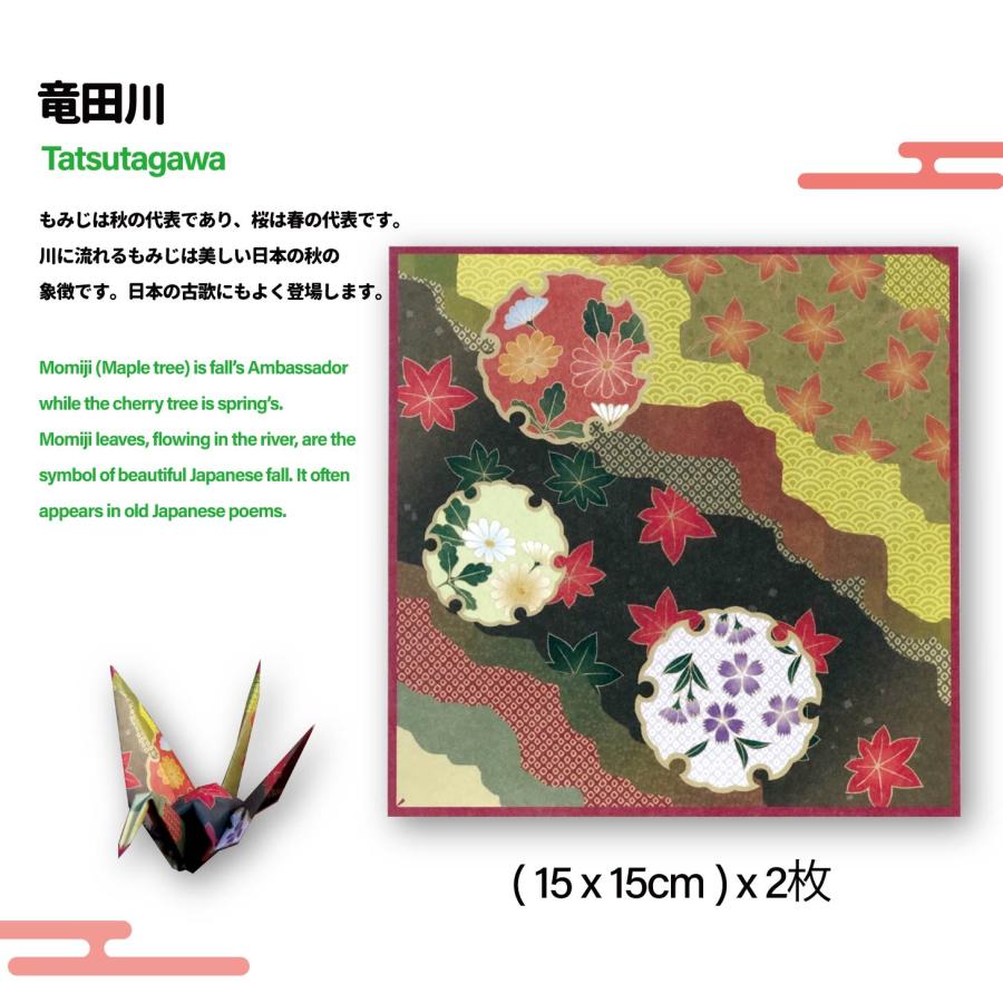 つるのおりがみ 京友禅 秋のコレクション オリジナル柄 和紙 日本製 折り紙 10枚入り 四季 プレゼント 鶴 インテリア おみやげ 送料無料 : iicao.net - 通販 - Yahoo ...