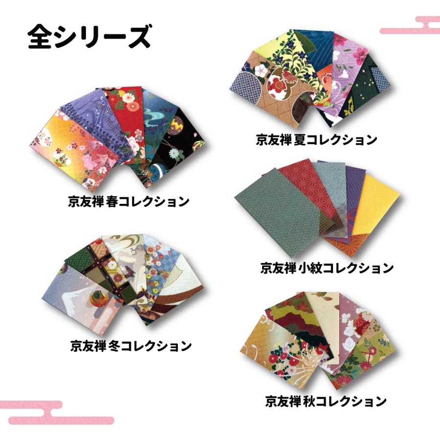 日本製 大人の和紙のポチ袋 お年玉袋 【京友禅 夏】5枚入り 美しい和柄 送料無料 : iicao.net - 通販 - Yahoo!ショッピング