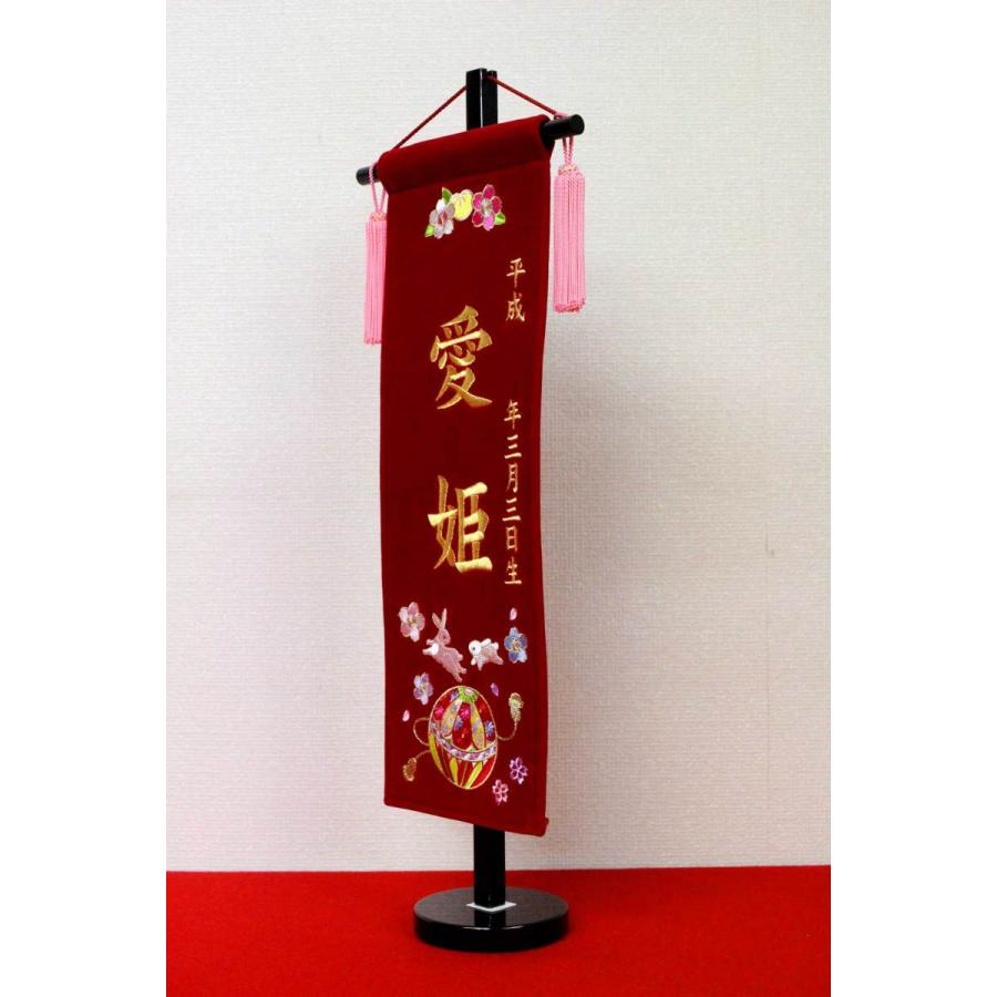 名前旗/名前札（女の子用） 中 御殿鞠 ビロード [DC-2491] : dc-2491 : 飯田人形 Yahoo!店 - 通販 - Yahoo!ショッピング