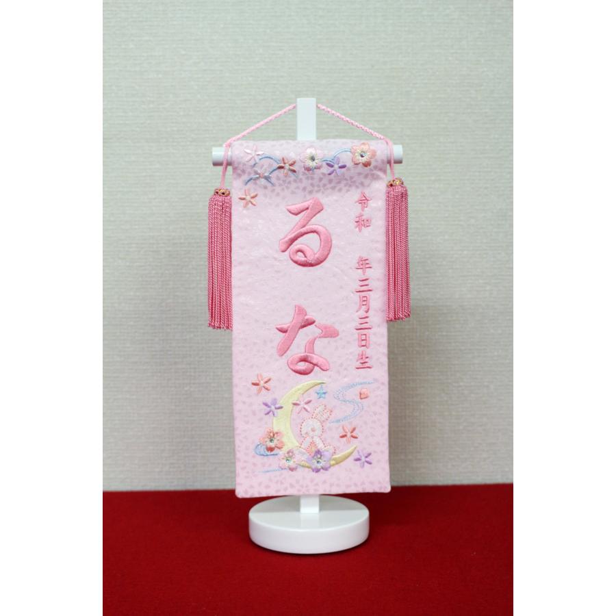 名前旗/名前札（女の子用） まめ 月うさぎ ピンク[DC-3856] : 飯田人形 Yahoo!店 - 通販 - Yahoo!ショッピング