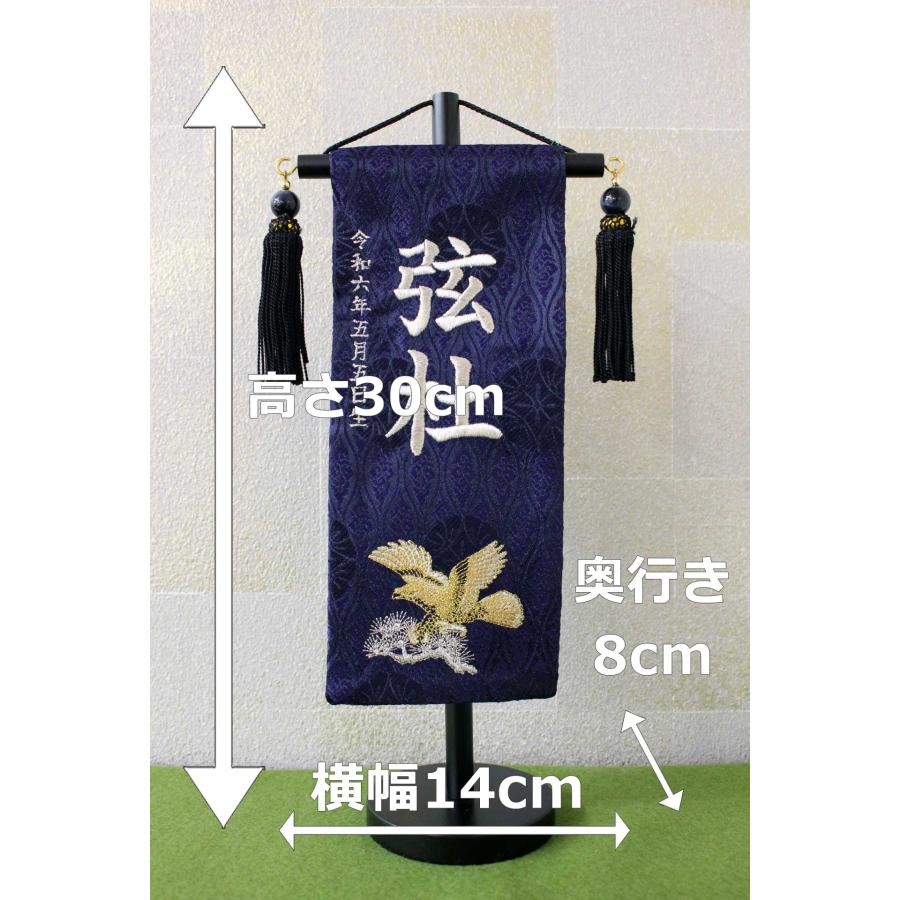 名前旗/名前札（男の子用）鷹navy (ミニ) 一式 [DC-4007] : 飯田人形 Yahoo!店 - 通販 - Yahoo!ショッピング