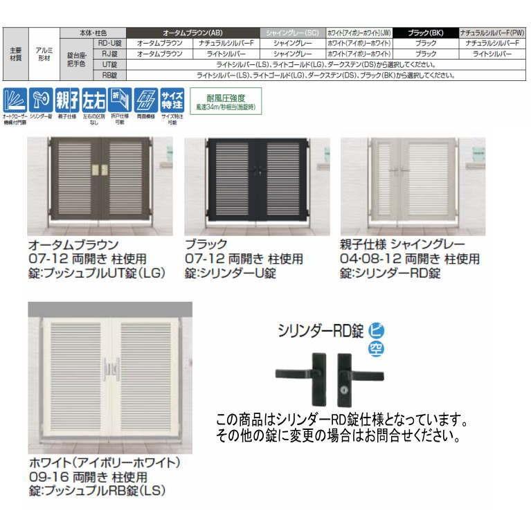 LIXIL 開き門扉 AB YR1型 06-10 片開 柱使用(RD錠) : エクステリア いいだや - 通販 - Yahoo!ショッピング