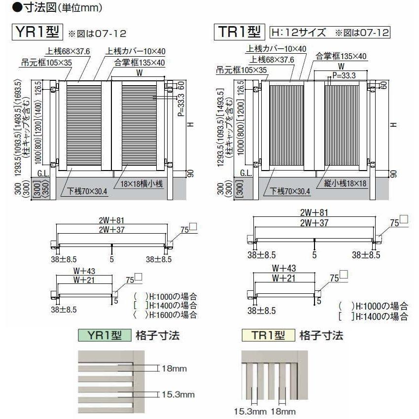 LIXIL 開き門扉 AB YR1型 06-10両開 柱使用(RD錠) : エクステリア いいだや - 通販 - Yahoo!ショッピング