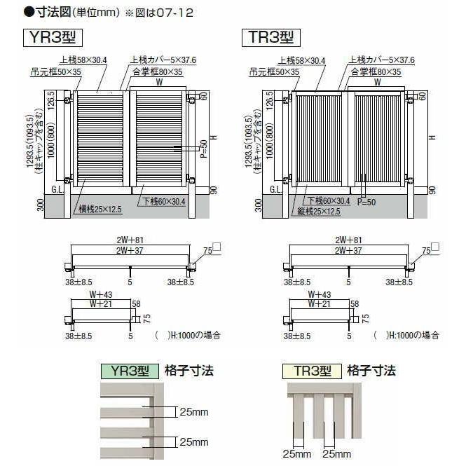 LIXIL 開き門扉 AB YR3型 07-10 両開 柱使用(PA錠) : エクステリア いいだや - 通販 - Yahoo!ショッピング