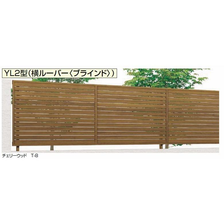 LIXIL TOEX フェンスAA YL2型 T-8 : エクステリア いいだや - 通販 - Yahoo!ショッピング
