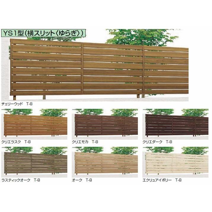 LIXIL TOEX フェンスAA YS2型 T-8 : fensu-aa-ys2 : エクステリア いいだや - 通販 - Yahoo!ショッピング
