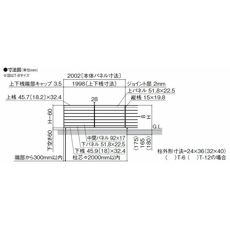 LIXIL TOEX フェンスAA YS2型 T-8 : fensu-aa-ys2 : エクステリア いいだや - 通販 - Yahoo!ショッピング