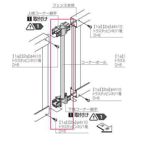 LIXIL フェンスAB用 コーナー継手セットF(ポール付) T-8 YR2 TR1 TR2 TM1用 : エクステリア いいだや - 通販 - Yahoo!ショッピング