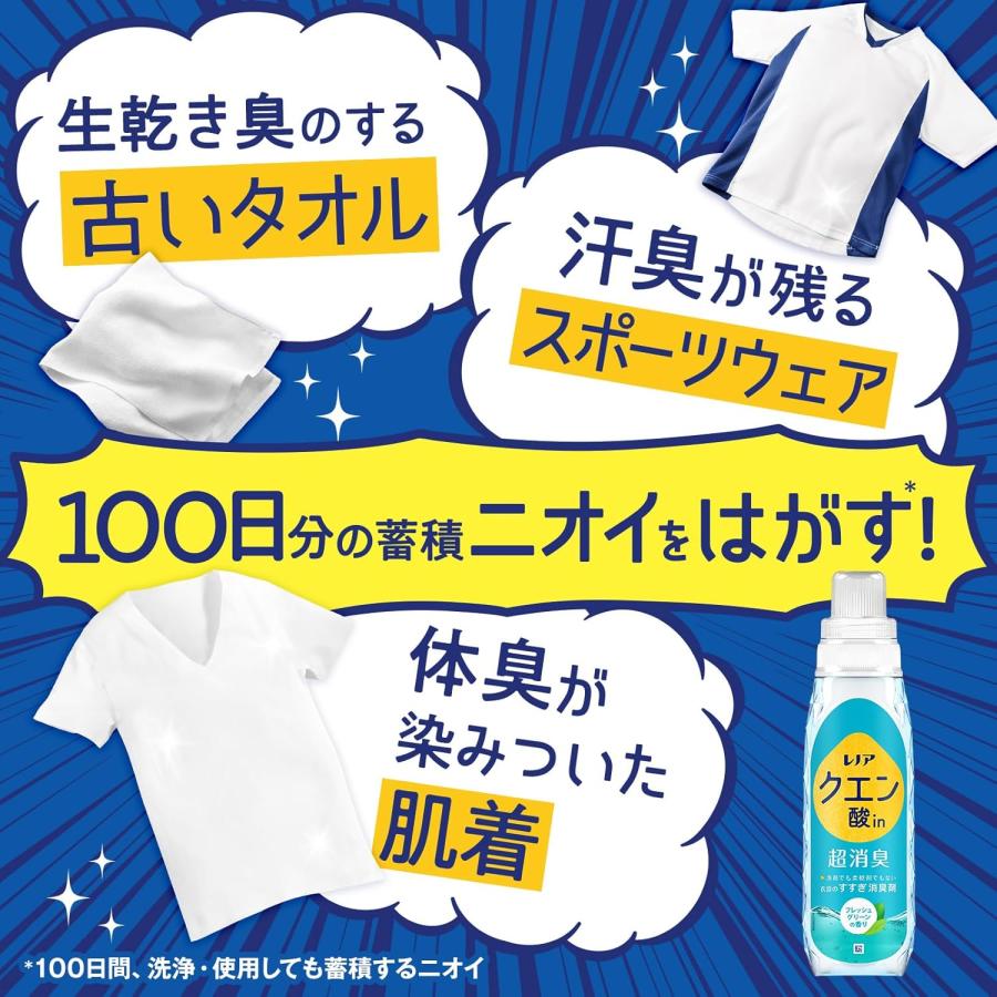 レノア P&G クエン酸in 超消臭 すすぎ消臭剤 フレッシュグリーン 詰め替え 1080mL ×2個 : IIDAYS - 通販 - Yahoo!ショッピング