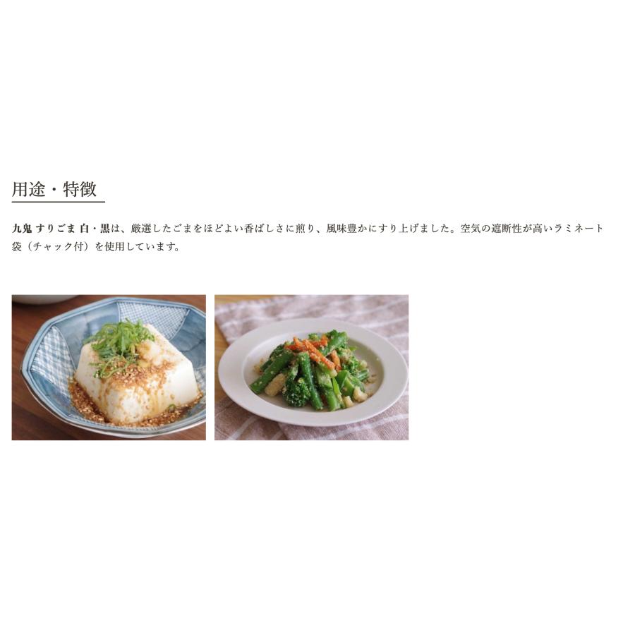 九鬼 九鬼産業 すりごま黒 55g 10袋 チャック付き 胡麻の老舗 豊かな風味 鉄釜焙煎 : IIDAYS - 通販 - Yahoo!ショッピング