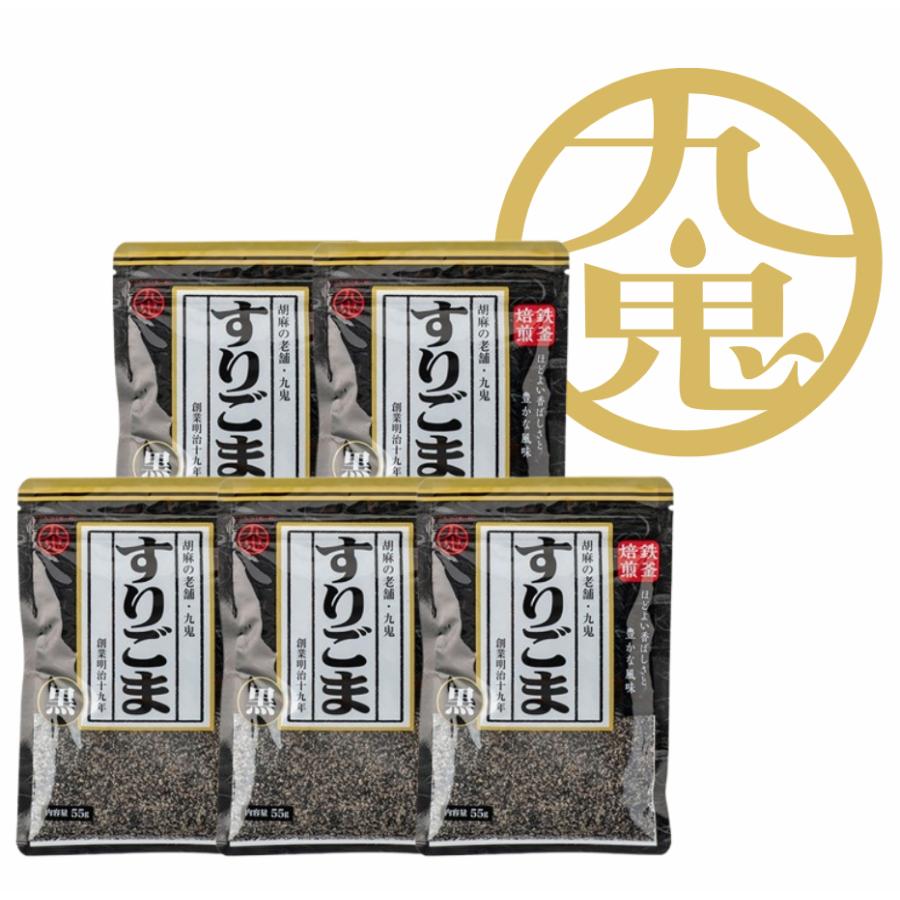 九鬼 九鬼産業 すりごま黒 55g 5袋 チャック付き 胡麻の老舗 豊かな風味 鉄釜焙煎 : IIDAYS - 通販 - Yahoo!ショッピング