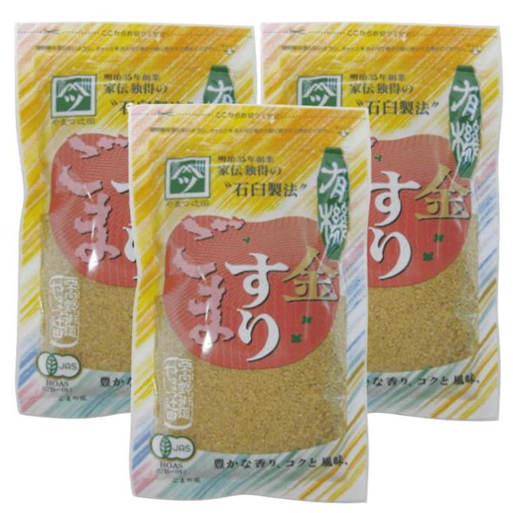 やまつ辻田 有機金すりごま（石臼製法）80g 3袋 明治35年創業 味わい深い胡麻 : IIDAYS - 通販 - Yahoo!ショッピング