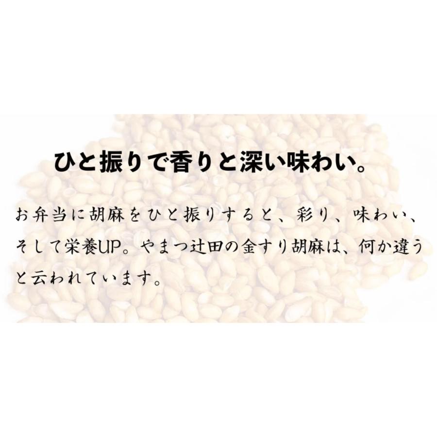 やまつ辻田 有機金すりごま（石臼製法）80g 3袋 明治35年創業 味わい深い胡麻 : IIDAYS - 通販 - Yahoo!ショッピング