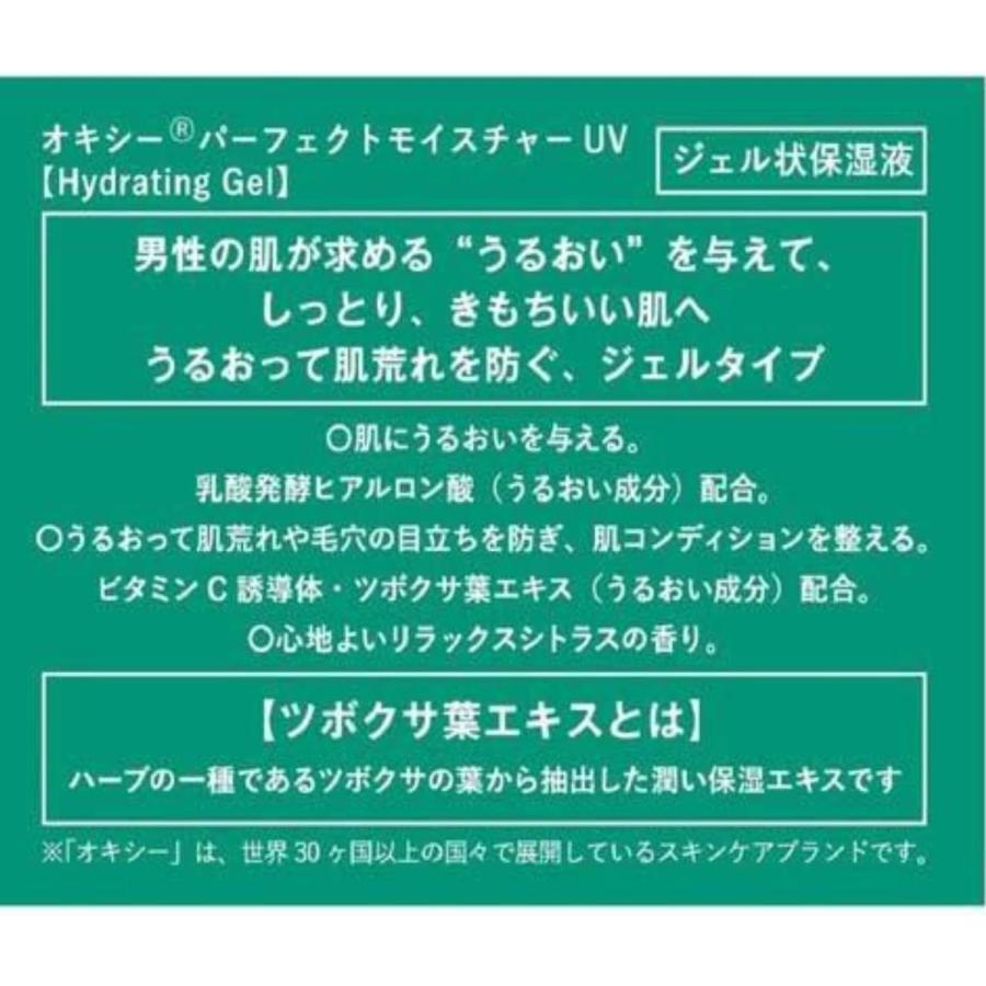 OXY ロート製薬 オキシー(OXY) パーフェクトモイスチャーUV 90g 3個 CICA配合 オールインワン 紫外線対策 乾燥 保湿 テカリ予防 : IIDAYS - 通販 - Yahoo ...