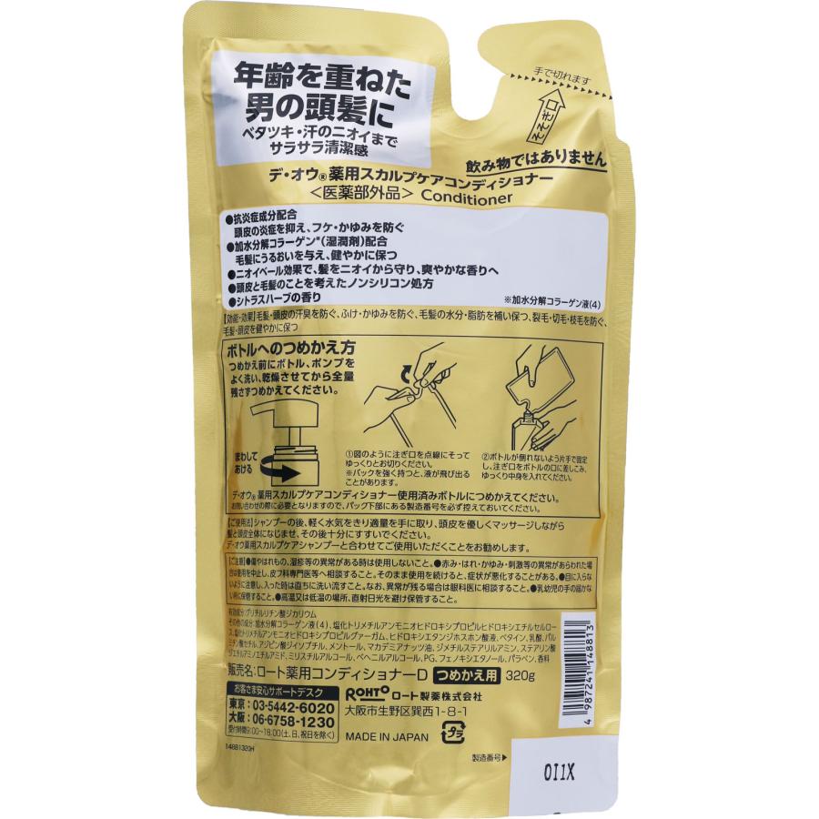 デ・オウ ロート製薬 ROHTO デオウ 薬用スカルプケア コンディショナー つめかえ用 320g 3個 : IIDAYS - 通販 - Yahoo!ショッピング
