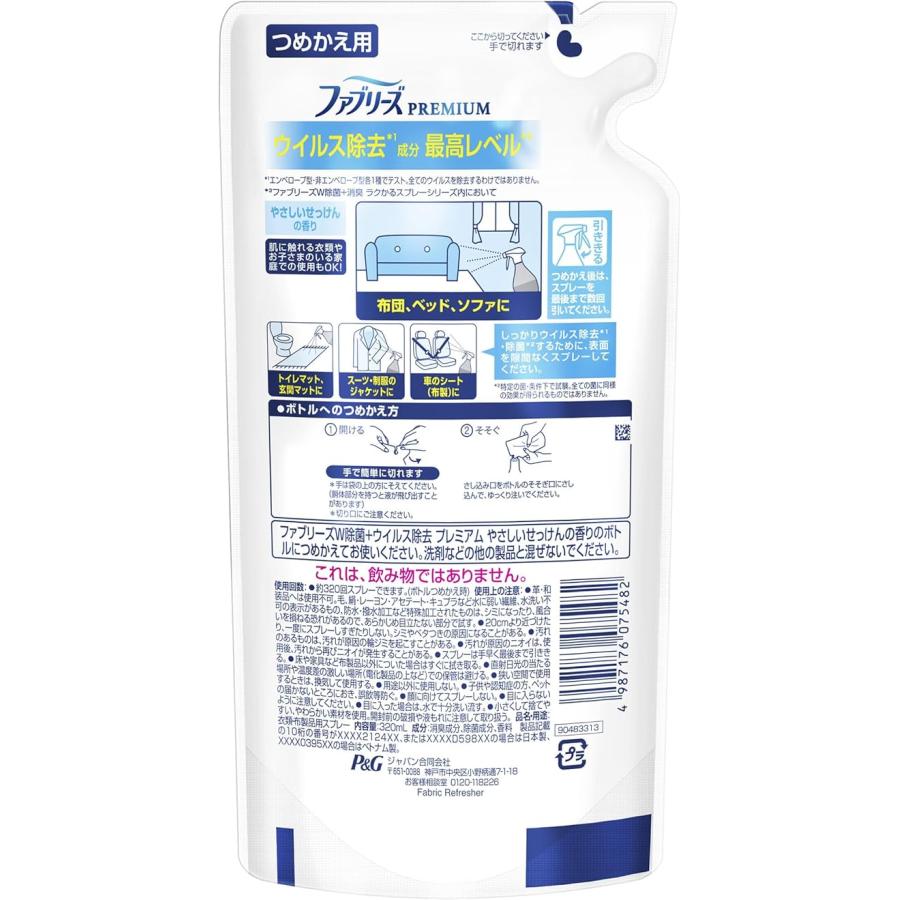 ファブリーズ やさしいせっけんの香り 詰め替え 320mL 2袋 W除菌+ウイルス除去 消臭スプレー 布用 PREMIUM : IIDAYS - 通販 - Yahoo!ショッピング