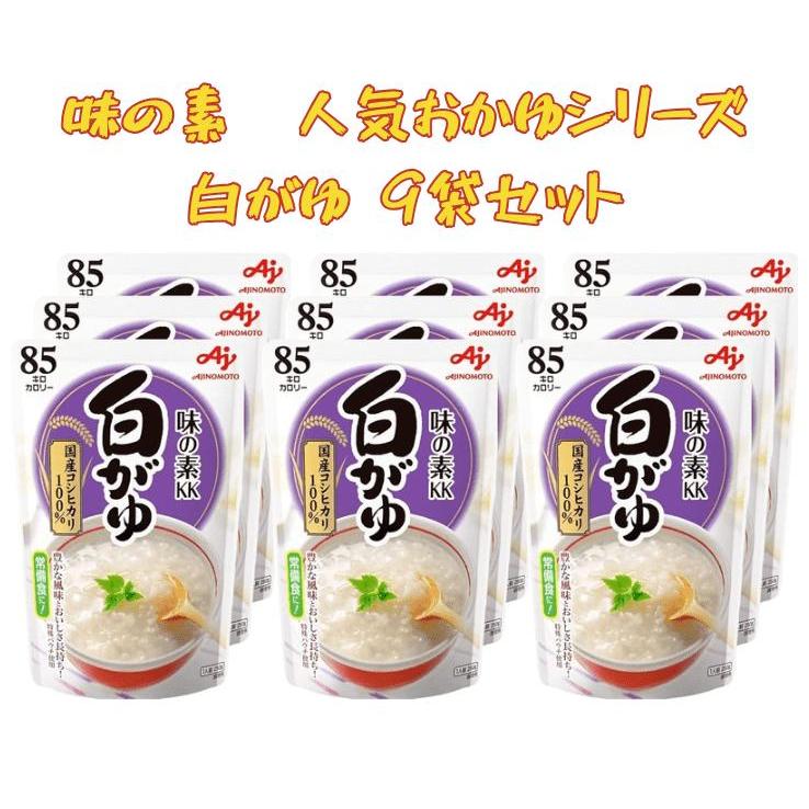 AJINOMOTO 味の素 KK おかゆ 白がゆ 250g 9袋 : IIDAYS - 通販 - Yahoo!ショッピング