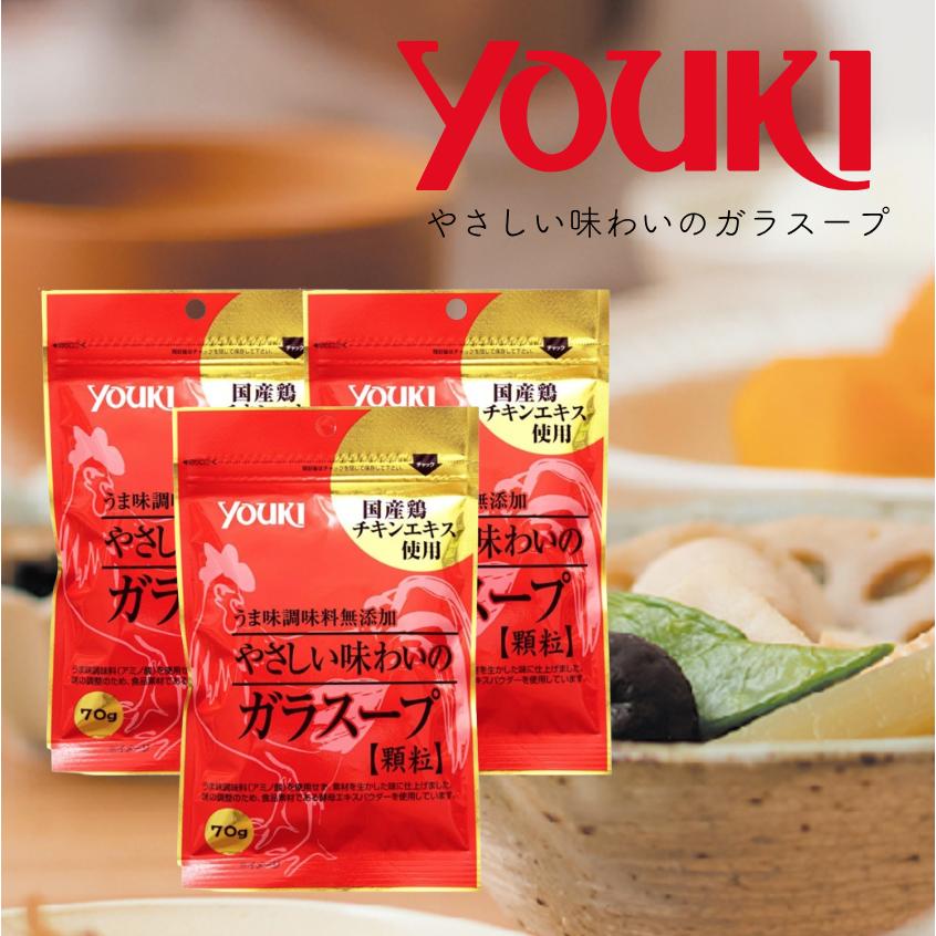 YOUKI ユウキ うま味調味料無添加 やさしい味わいのガラスープ 顆粒 70g 3袋 チャック付き 国産鶏チキンエキス使用 : IIDAYS - 通販 - Yahoo!ショッピング